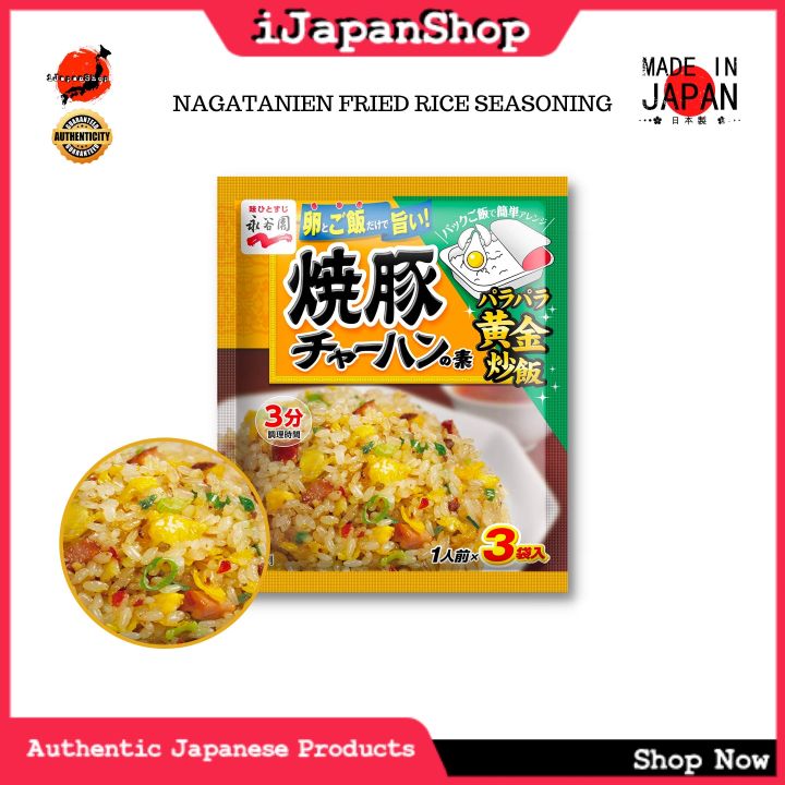 Chahan Mix Japanese Fried Rice Seasoning 3 Sachets/Pack- Grilled Pork 5 ...