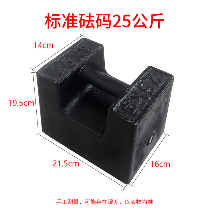 25kg standard counterweight weight block 20kg 5kg1 ton calibration ...