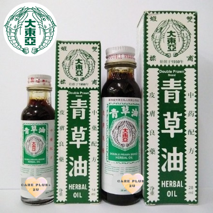 Double Prawn Brand Herbal Oil / Minyak Cap Udang ( 14ml / 28ml ) 双虾标青草油 ...