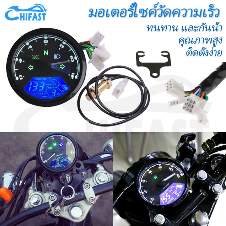 HIFAST 12V รถจักรยานยนต์มิเตอร์วัดระยะทางดิจิตอลเครื่องวัดความเร็วสากล ...