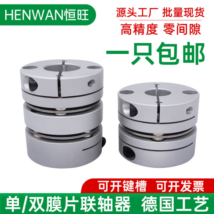 Diaphragm coupling aluminum alloy single and double diaphragm elastic ...