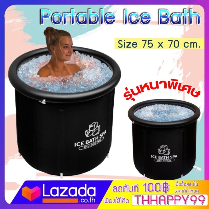 New Ice Baths Cold Therapy อ่าง อ่างแช่ตัว อ่างน้ำแข็ง อ่างบำบัดเย็น ...
