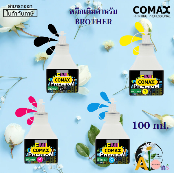 COMAX หมึกเติมสำหรับ BROTHER (ฟ้า,ชมพู,ดำ,เหลือง) 100 ml. | Lazada.co.th