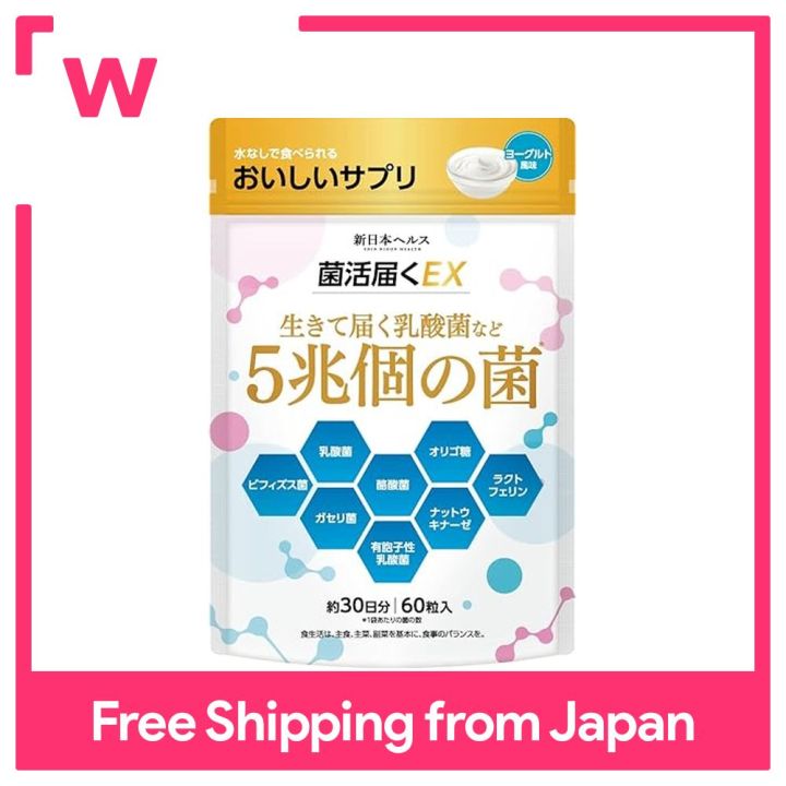 Bacterial Activity Deliver EX Lactobacillus bifidus Butyrate 5 trillion ...