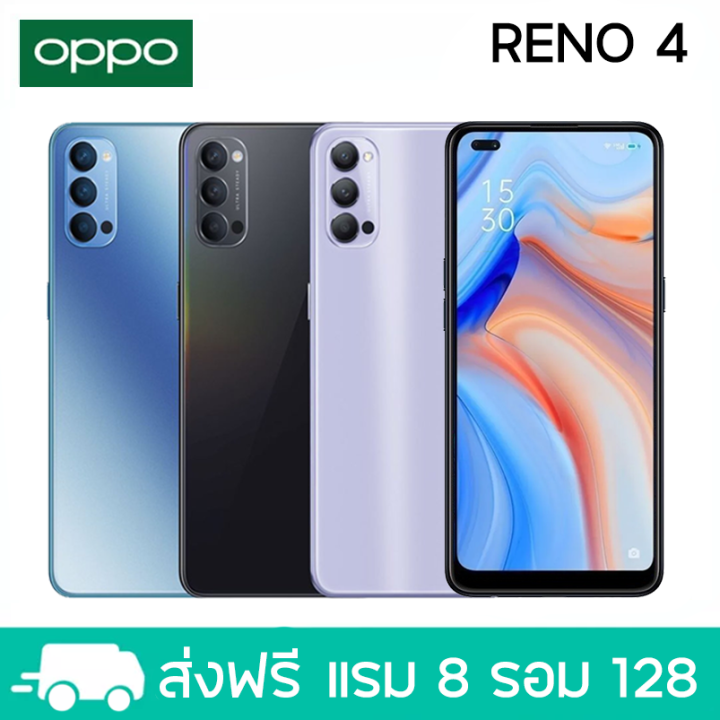 OPPO Reno 4 RAM 8 GB.+ROM128 GB. หน้าจอ 6.4 นิ้ว ฟรีติดฟิล์มกระจก+เคสใส ...