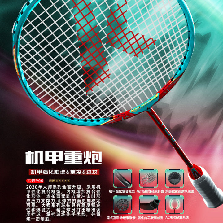 Kawasaki Kawasaki badminton racket single-shot professional all-carbon ...