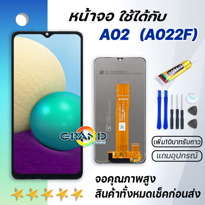 หน้าจอ samsung galaxy A02 / A022F จอ LCD พร้อมทัชสกรีน ซัมซุง กาแลคซี่ ...