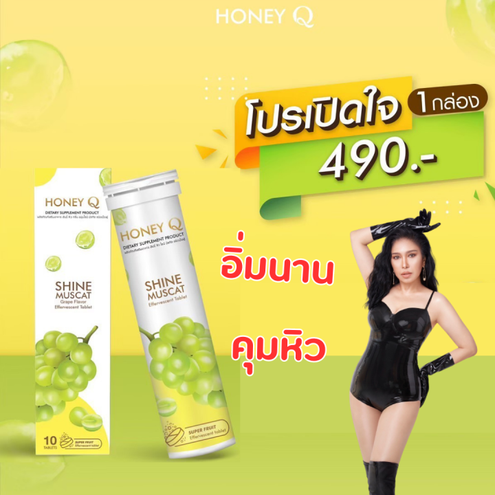 เม็ดฟู่ฮันนี่คิว 1 กระปุก+ของแถม : Honey Q ฮันนี่ คิว เม็ดฟู่ เหมาะสำหรับคนลดยาก คุมหิว อิ่มนาน ...