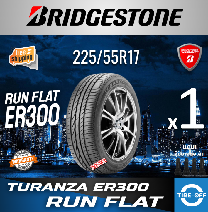 Bridgestone 225/55R17 TURANZA ER300 RUN FLAT ยางใหม่ ผลิตปี2022 ราคาต่อ ...