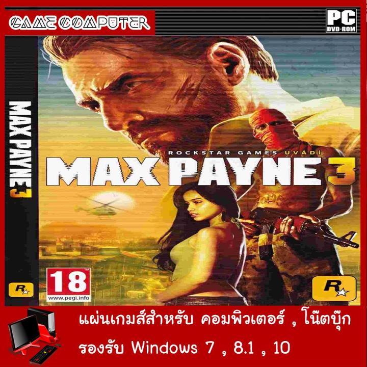 Max Payne 3 Complete Edition | Lazada.co.th