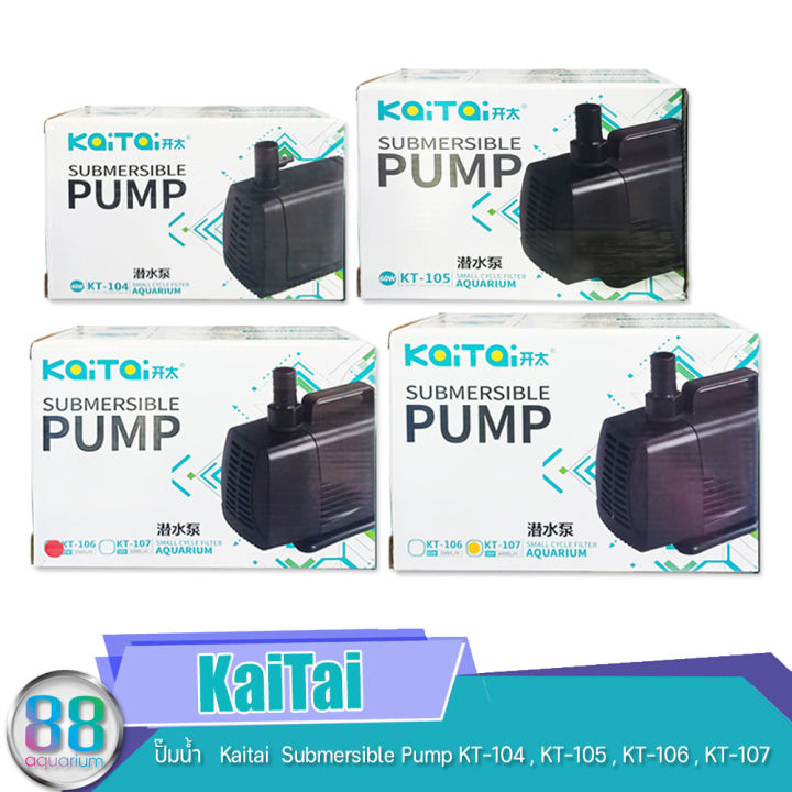 ปั๊มน้ำ Kaitai Submersible Pump KT-104 , KT-105 , KT-106 , KT-107 ...