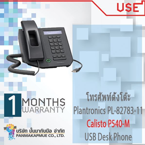 โทรศัพท์ตั้งโต๊ะ Plantronics PL-82783-11 Calisto P540-M USB Desk Phone ...