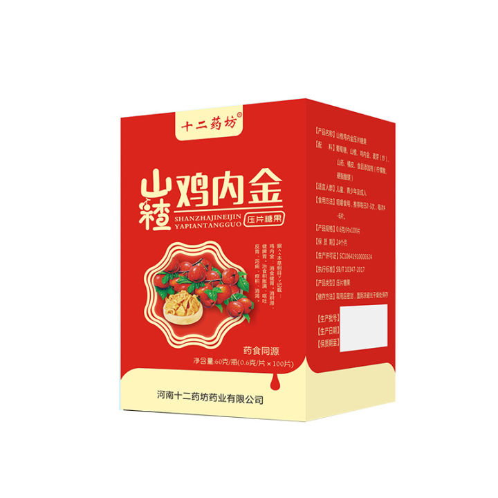 Hawthorn Chicken Inner Gold Chewable Tablets 100 Tablets Candy | Lazada