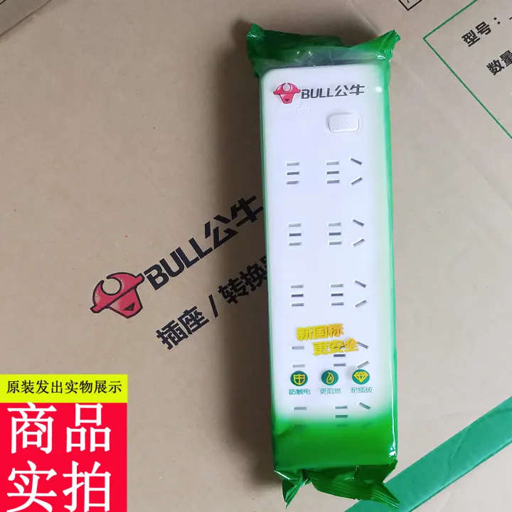 Bull official authentic wireless socket without wire plug-in project ...