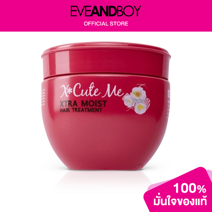 XCUTEME - Xtra Moist Hair Treatment | Lazada.co.th
