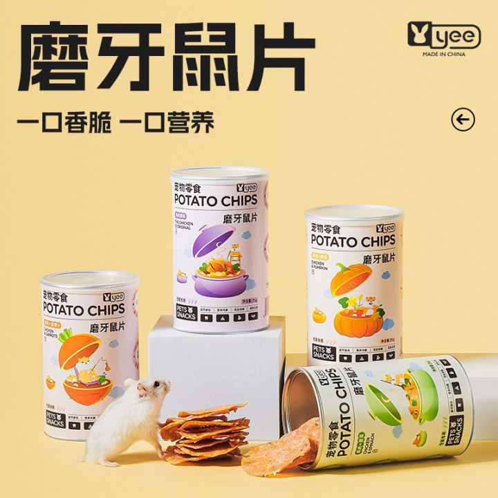 Yee Hamster Potato Chips Hamster Snack 仓鼠磨牙鼠片仓鼠零食 Makanan Hamster | Lazada