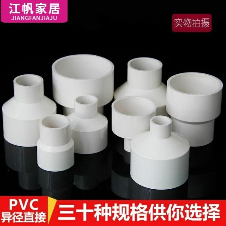 PVC pipe different 20 25 32 40 50 63 75 90 110 variable diameter size ...