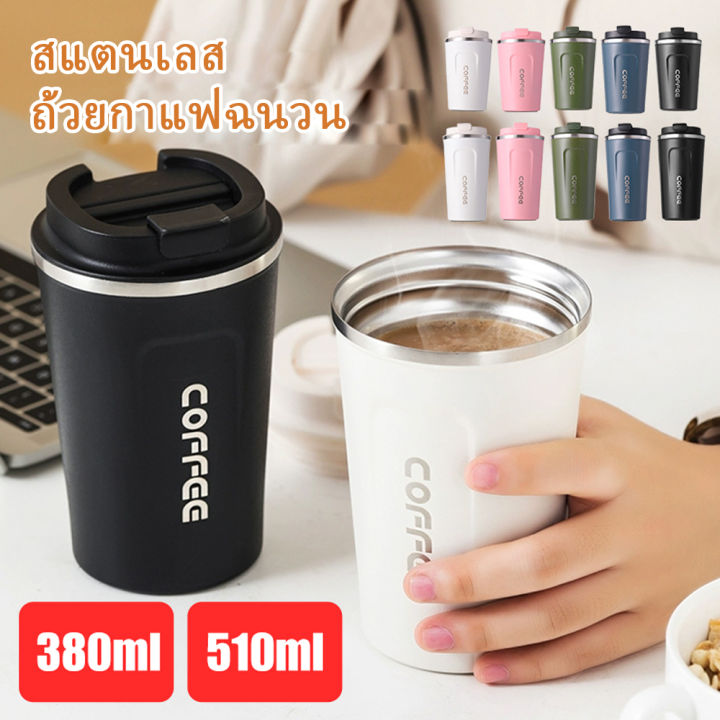 【จัดส่งฟรี 】 ถ้วยฉนวนสแตนเลส 316 ถ้วยกาแฟท่องเที่ยวร้อนและเย็นที่ยาวนาน 380ml / 510ml สองขนาดให้ ...