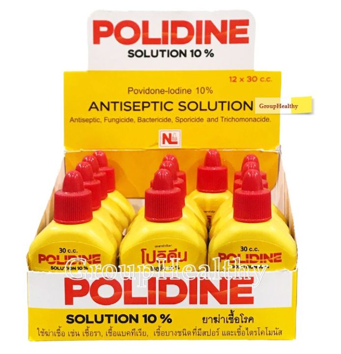 Polidine Solution 10% โปลิดีน โซลูชั่น ใช้ทาแผลก่อนและหลังผ่าตัด 30 C.C ...