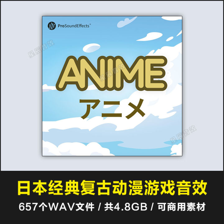 Pro sound effects animation Japanese classic retro animation game ...