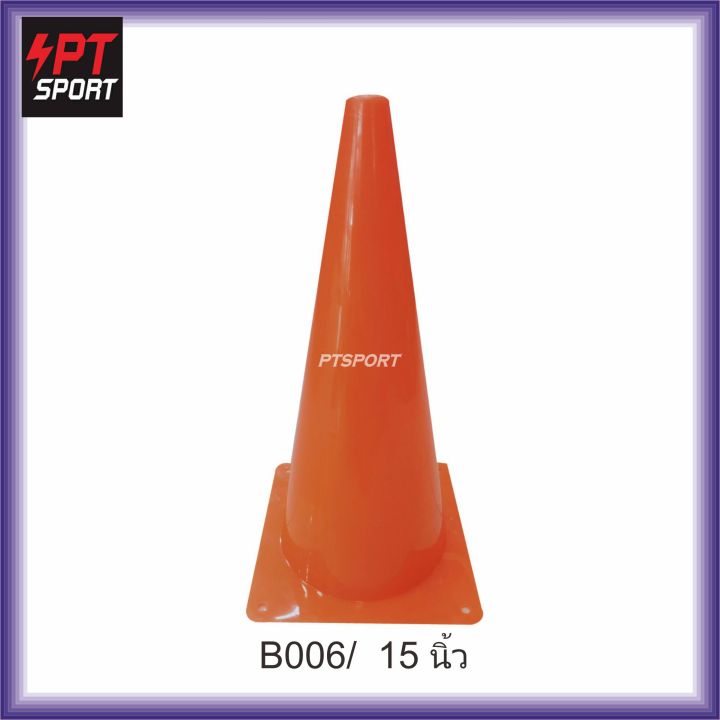 กรวยฝึกซ้อม กรวยจราจร PRO STAR B006 / 15 นิ้ว | Lazada.co.th