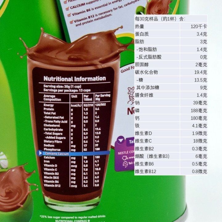Singapore imported Nestle Melo MILO nutritious malt cocoa powder to ...