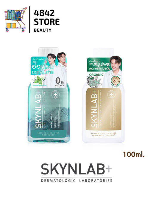 SKYNLAB PREMIUM FRESH MINT MOUTHWASH / ORGANIC YUZU MINT สกินแล็บ น้ำยาบ้วนปาก 100ml. | Lazada.co.th
