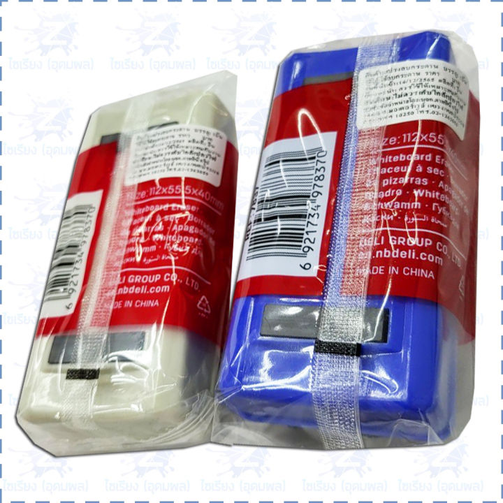 แปรงลบกระดาน Deli 7837 คละสี Whiteboard Eraser ด้านหลังมีแม่เหล็ก ...