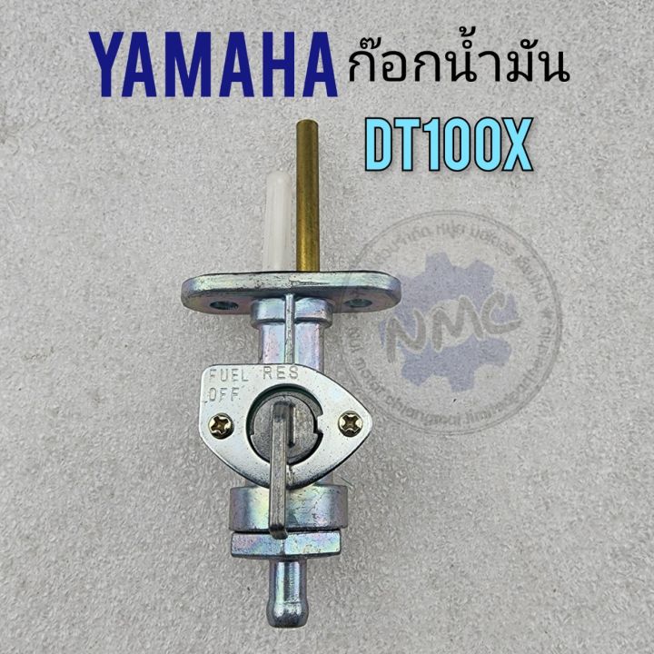 ก๊อกน้ำมัน dt100 dt100x ก๊อกน้ำมัน yamaha dt100 dt100x | Lazada.co.th