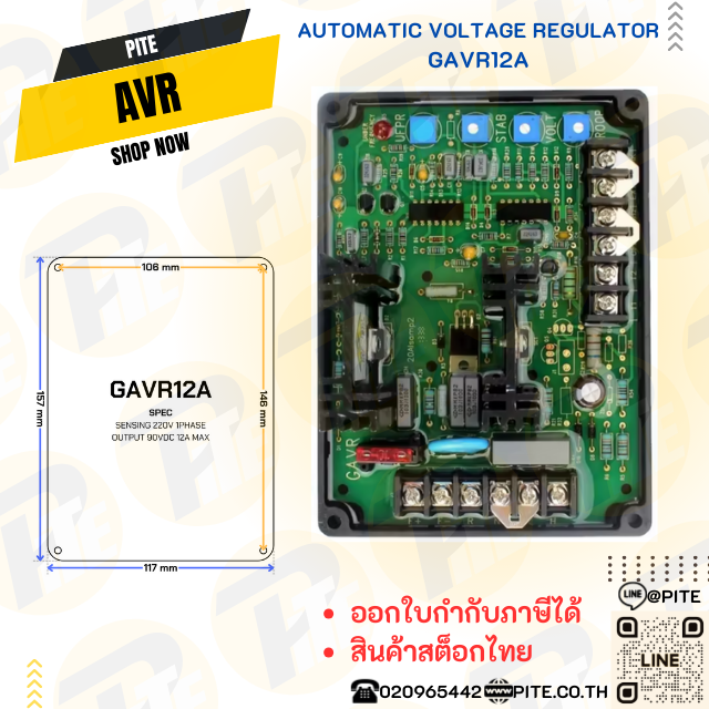 GAVR-12A AVR Universal Brushless Generator ตัวควบคุมแรงดันไฟฟ้าอัตโนมัติ Stabilizer โมดูลควบคุม ...