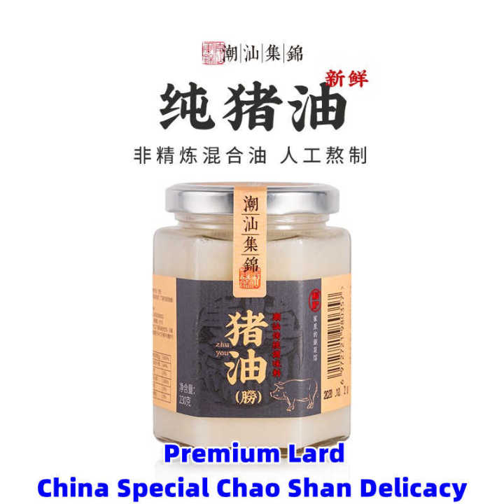 [China Special] Chao Shan Delicacy Premium Lard 230g Cooking Paste ...