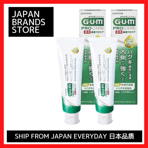 (GUM) Procare Periodontal Procare ยาสีฟัน Medical Mint 90G X 2ชิ้น ...