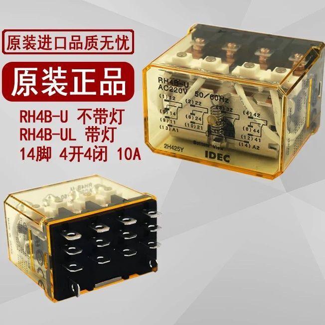 Original Relay RH4B-U RH4B-UL 220V Fake Compensates Ten | Lazada PH
