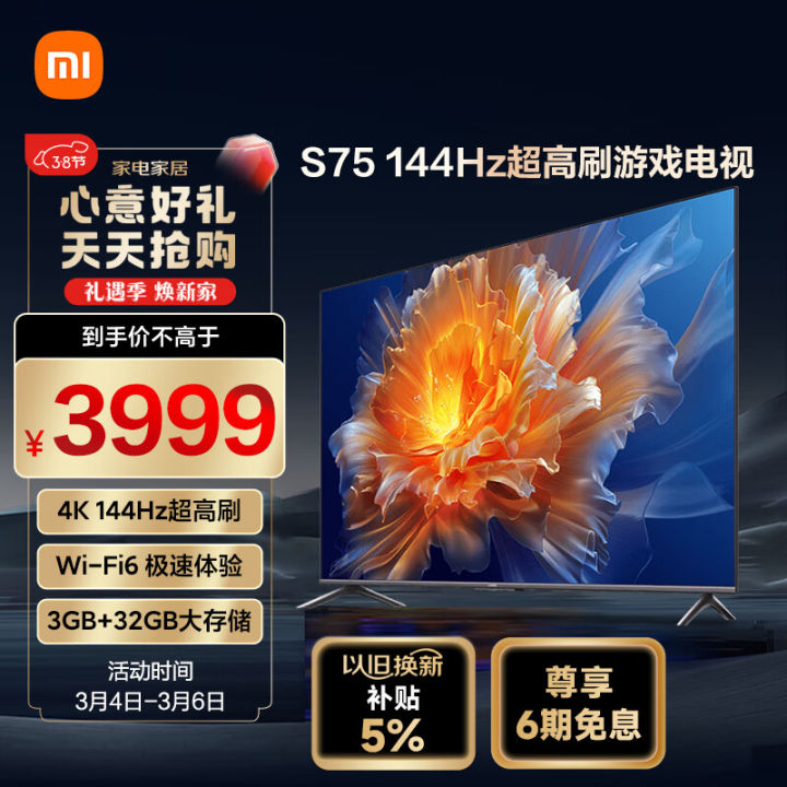 Xiaomi S75 75 Inch 4K 144Hz Super High Brush Full Speed Flagship Game TV WiFi 6 3GB+32GB Metal ...