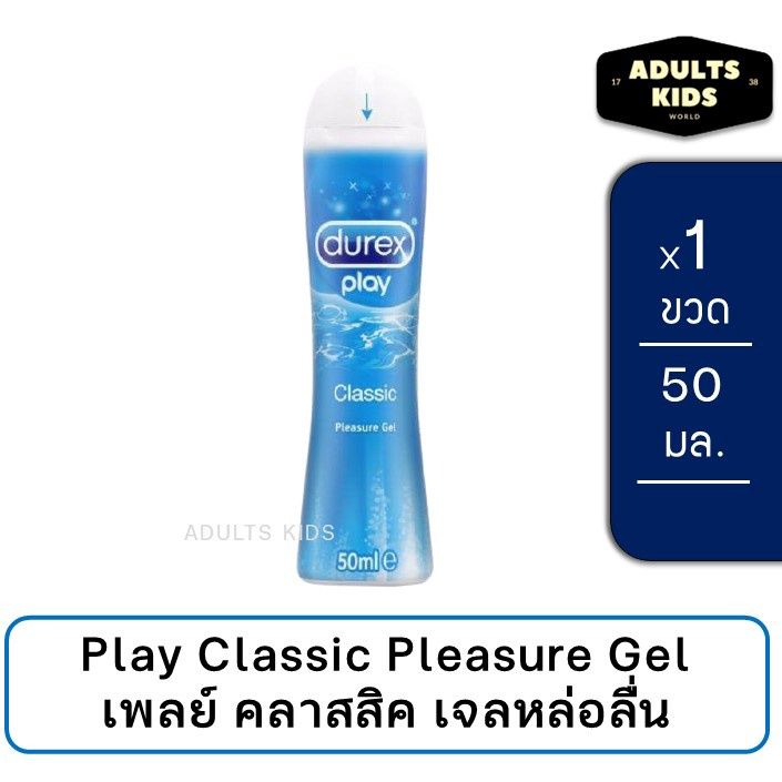 พร้อมส่ง ของแท้100 Durex Play Classic Lubricant Gel เจลหล่อลื่น ดูเร็กซ์ เพลย์ คลาสสิค 50 Ml
