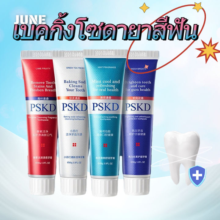 1แถม1 ยาสีฟันดีเด้นท์ D.Dent Herbal Toothpaste D Dent ดีเดนท์ ยาสีฟัน ...