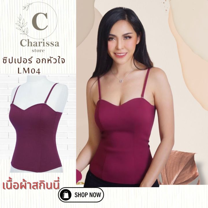 สายเดี่ยว มีฟองน้ำ เกาะอกดัดนม สายเดี่ยวมีบรา แบนร์ด Narichii(นาริชชี่) รุ่น LM04 ผ้ายืดสกินนี่ ...