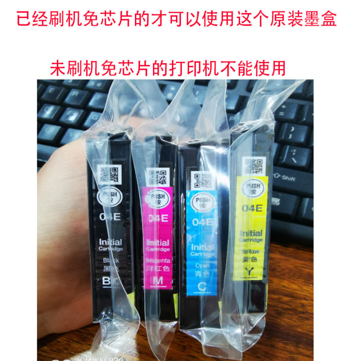 Original epson 04E ink cartridge XP-2101xp-4101wf2851wf2831xp-4100 ...