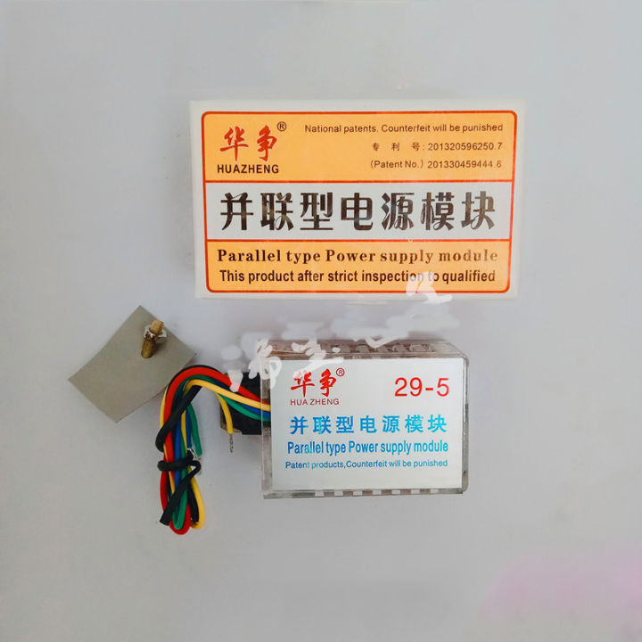 5 Wire Universal Power Module For TV Below 29 Inch Parallel Type Super ...