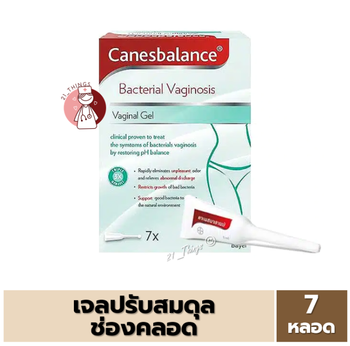 CanesBalance ® Bacterial Vaginosis Gel 7หลอด x 5 มล เจลปรับสมดุลช่องคลอด | Lazada.co.th