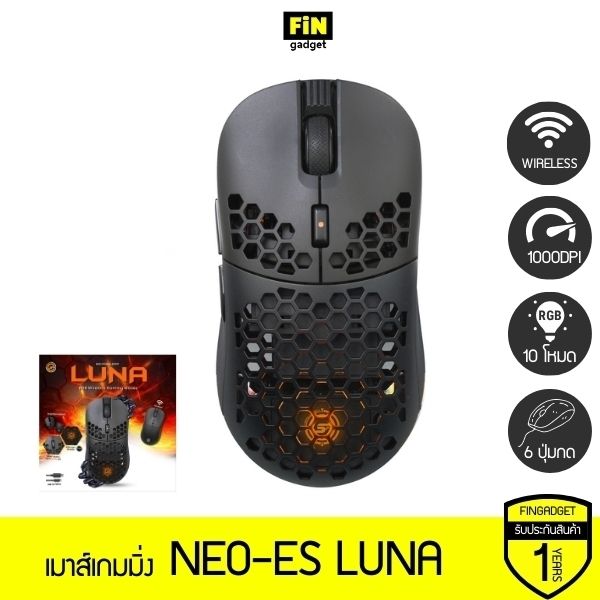 Neolution E-Sport Gaming Mouse Luna เมาส์เกมมิ่งไร้สาย เปลี่ยนกรอบ ...