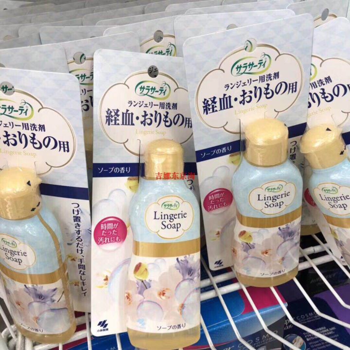 Japan Kobayashi clean dry lingerie detergent underwear cleaner to clean ...
