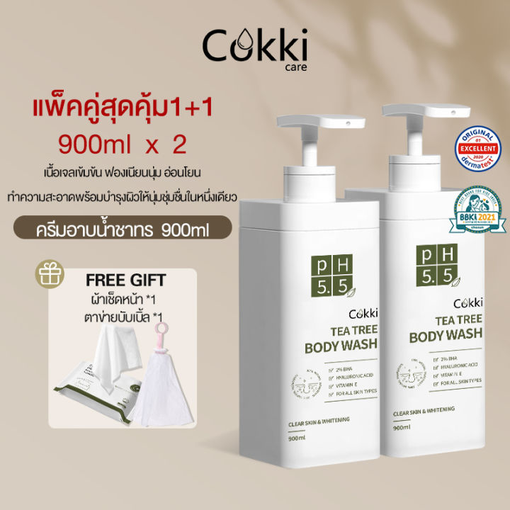 Cokki ครีมอาบน้ำ BODY CLEANSER 900mlX2 เจลอาบน้ำสูตรอ่อนโยน เพิ่มความชุ่มชื้น พีเอช 5.5 ที ทรี ...