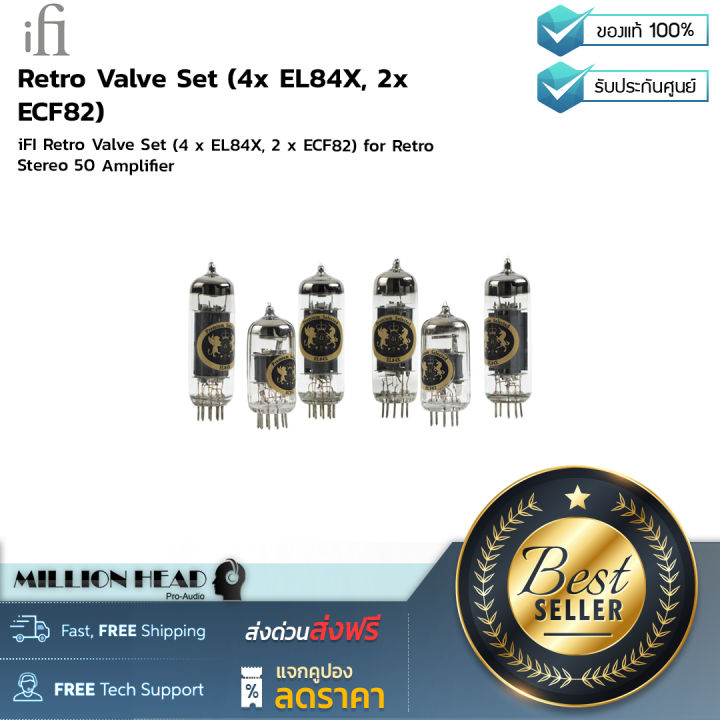 iFi audio : Retro Valve Set (4x EL84x+2xECF82) by Millionhead (หัวเข็ม ...