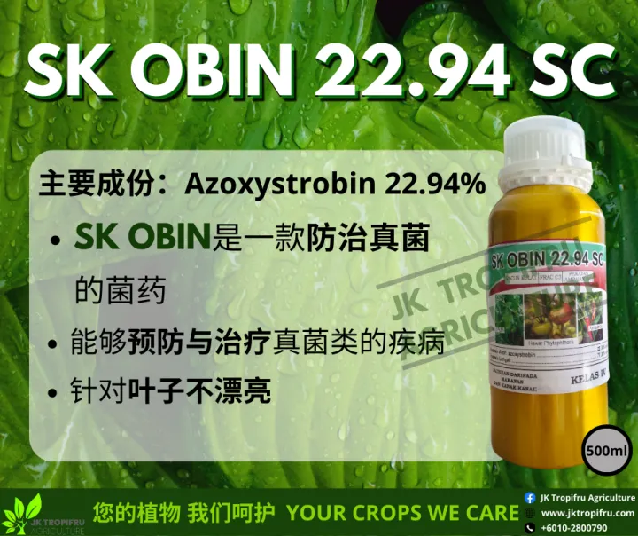 SK Obin 22.94(500ML) Fungicide /Racun Kulat /菌药 [Amistar,Ken Azo,Azobin ...