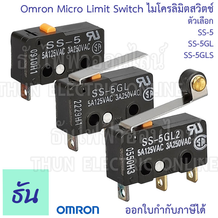 Omron Mini Basic Switch 3ขา 5A ตัวเลือก SS-5 (มีปุ่มกด), SS-5GL (ก้านยาว) SS-5GL2 (ก้านยาวมีลูก ...