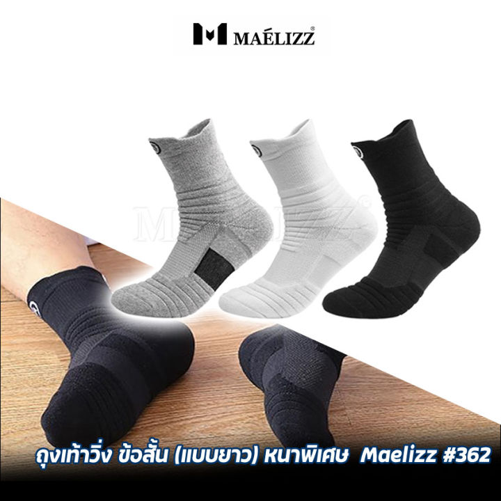 4 คู่ Maelizz #360 ข้อยาว ถุงเท้าวิ่ง ถุงเท้ากีฬา สำหรับเท้า 38-43 ของแท้ 100% หนาพิเศษ ถุงเท้า ...