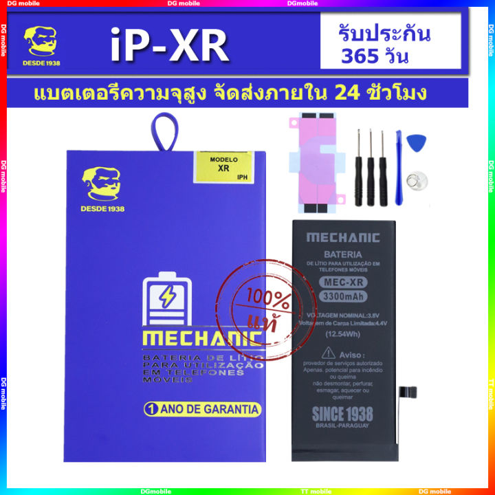 MECHANIC แบตเตอรี่ iP XR แบตniP XR แบตไอโฟน XR แบตโทรศัพท์ รับประกัน1ปี ...