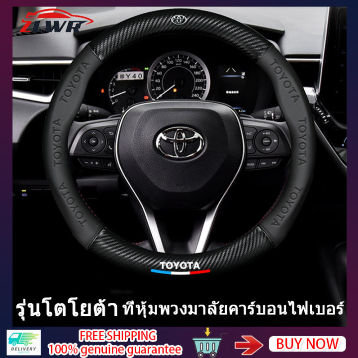 ZLWR ที่หุ้มพวงมาลัยรถยนต์เหมาะสำหรับ Toyota ที่หุ้มพวงมาลัย Corolla ...
