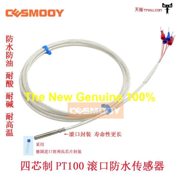 🏆⦉The New Genuine 100 ⦊🏅 Four-wire PT100 temperature sensor Four-core ...